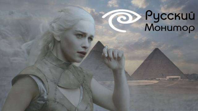 Редакция – Русский Монитор | Russian Monitor